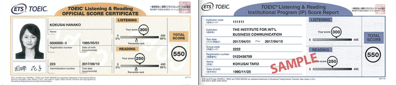 TOEICのIPテストは履歴書に使える？就活での履歴書への書き方まで完全解説 | 東大に現役合格し、TOEIC935点をとって英語教師になるまでのすべて